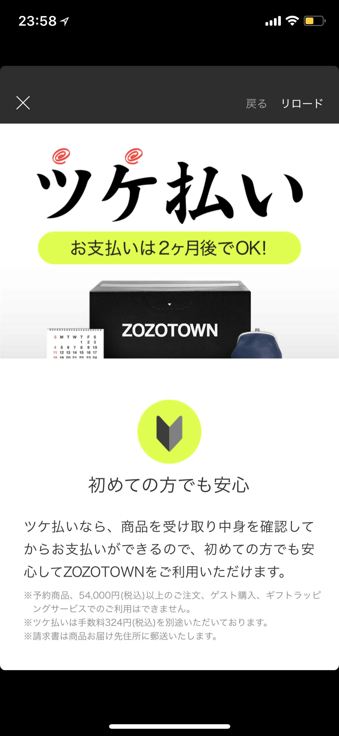 ZOZO USEDを使ってみた！超絶ブランドのジーンズがなんと1,200円！！ - Alden Style